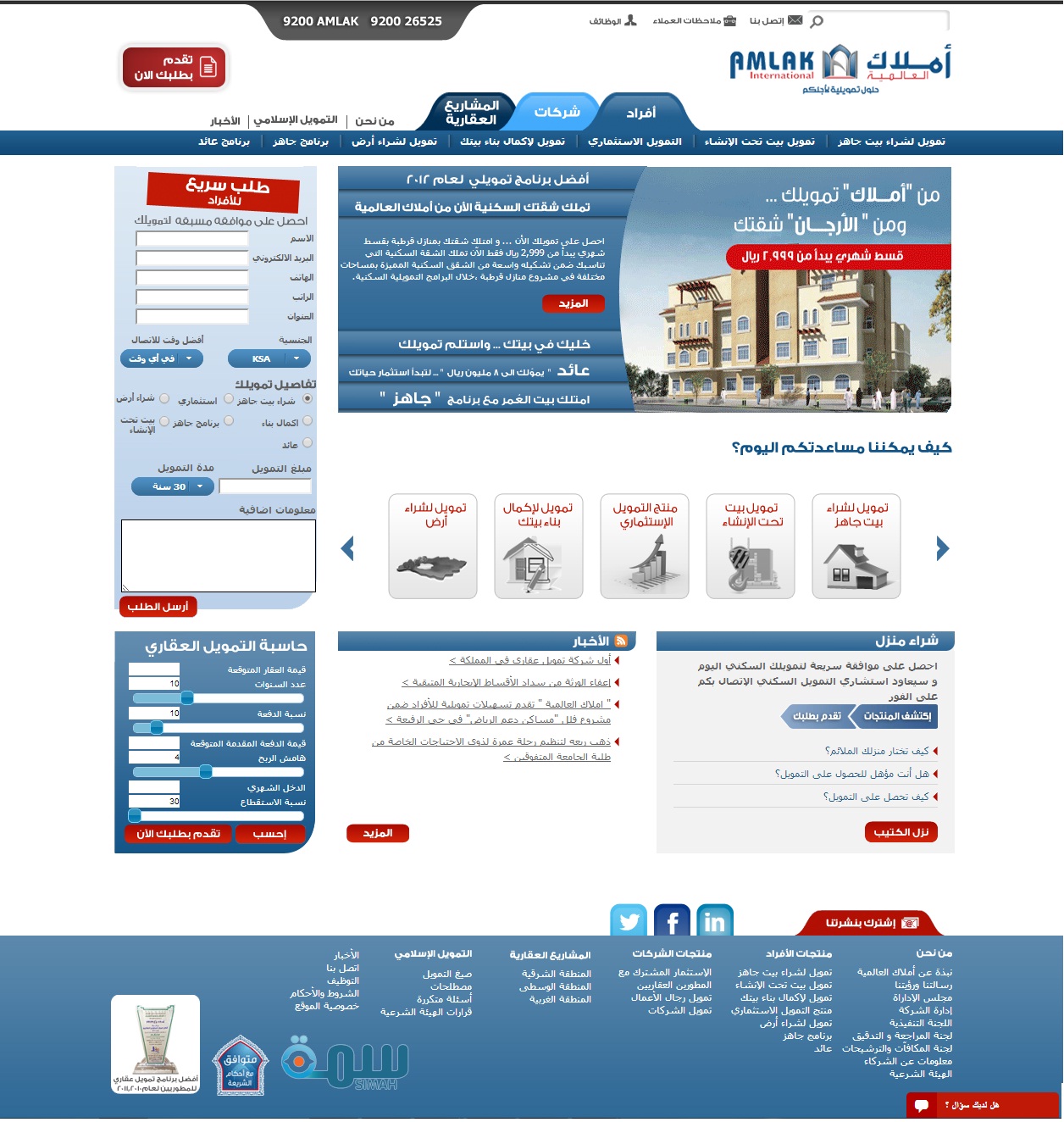 Amlak international company - Clear Vision